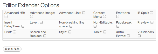 WordPressのビジュアルエディタでテーブルの編集ができるWpプラグイン-Editor Extender ｜ memocarilog